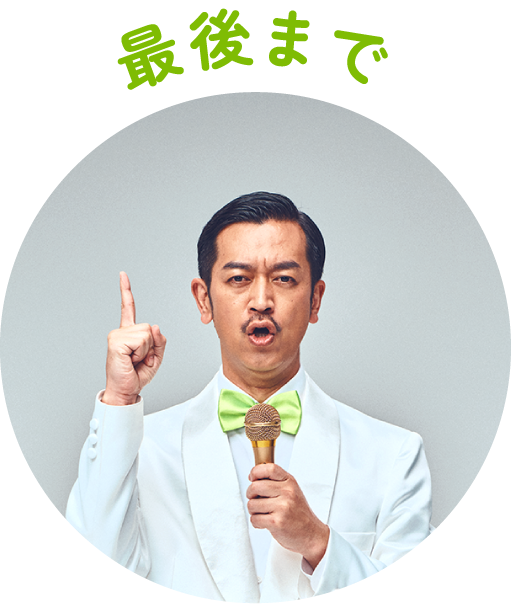 mozo リニューアル2025 「まっすぐかぞくおもい」｜mozo WONDER CITY