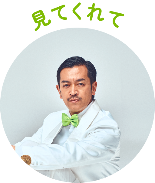 mozo リニューアル2025 「まっすぐかぞくおもい」｜mozo WONDER CITY