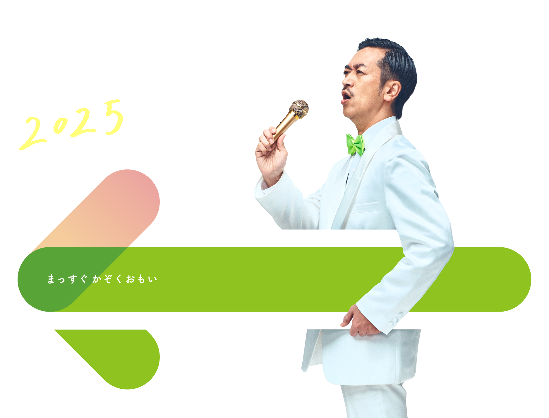 mozo リニューアル2025 「まっすぐかぞくおもい」｜mozo WONDER CITY